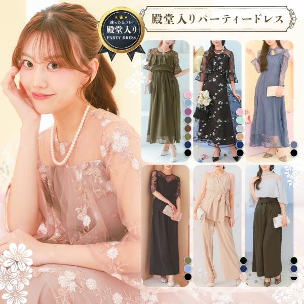 《 ポイント 》Reticaで本当に売れてるパーティドレス、パンツドレスだけ店長厳選★私服や女子会、結婚式としても着用OK！Reticaのドレスはお値段以上！《 サイズ 》画像をクリックしてから、各商品ページをご確認ください。《 注意事項 ...