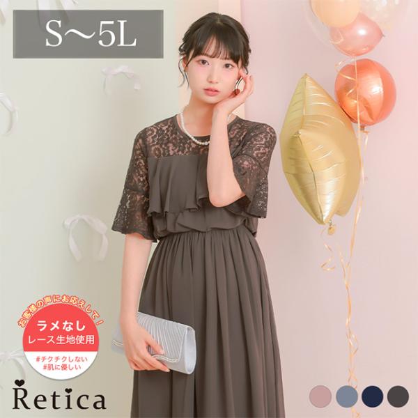 ☆お客様の声から誕生！殿堂入りドレスのラメなし素材Ver. たくさんのご愛用レビューをいただいた大人気ドレスが、待望のリニューアル「ラメが苦手…」「敏感肌でも安心して着たい」というお客様の声にお応えして、ラメを使わない生地に改良しました。※...