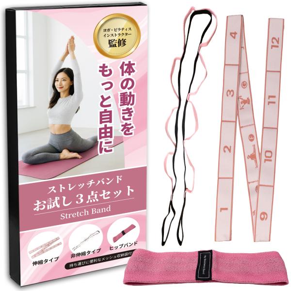 【12段階調整の伸縮ストレッチバンド】ハンドループで細かな調整が可能な伸縮バンドは、初心者から上級者まで幅広いレベルで使用できます。無理なく自分に合った負荷を試すことが可能です。ヨガやストレッチに取り入れることで、効果的な柔軟性向上が期待で...