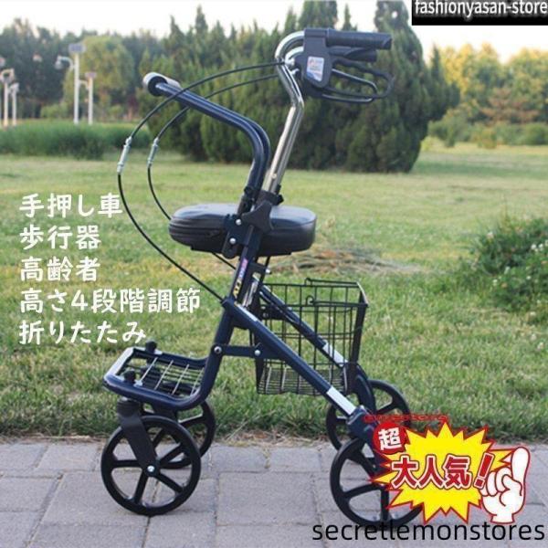 多機能椅子付きシルバーカート　工具不要で簡単組み立て！身長に合わせて4段階調整が可能です。お散歩や、お買い物でも便利な、収納かご付きで荷物を鞄や買い物袋を収納し楽に歩行、移動が可能です！■安心ブレーキ■固定ブレーキ機能（駐車時）※移動時は、...