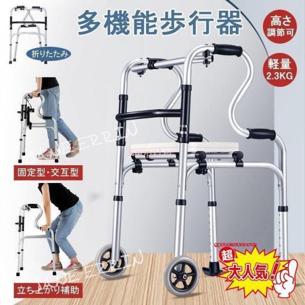 多機能な歩行器：立ち上がり補助、トイレ補助、交互型歩行器、固定歩行器、風呂椅子。★アルミ合金,オックスフォードなど素材で作り、質感が良い、非常に軽量。★高さは8段階調節が可能なので、自分の身長、体勢に合わせられます。★高さ調節も可能で、寝室...