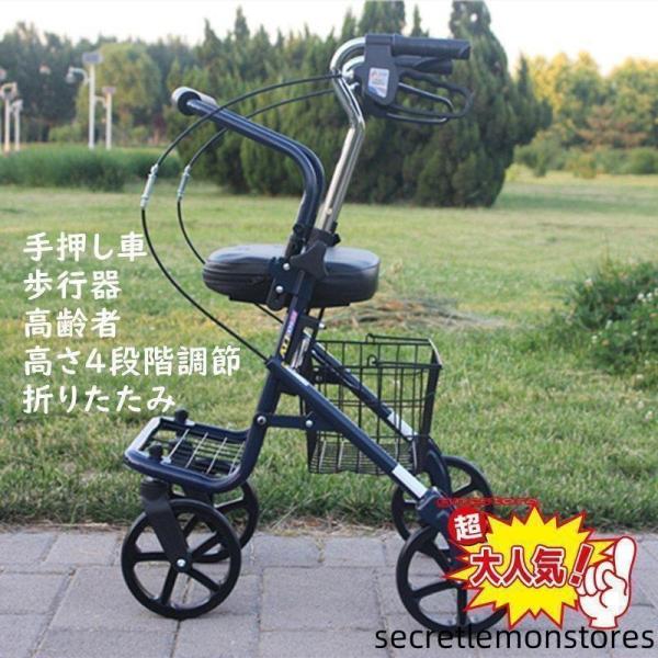 多機能椅子付きシルバーカート　工具不要で簡単組み立て！身長に合わせて4段階調整が可能です。お散歩や、お買い物でも便利な、収納かご付きで荷物を鞄や買い物袋を収納し楽に歩行、移動が可能です！■安心ブレーキ■固定ブレーキ機能（駐車時）※移動時は、...