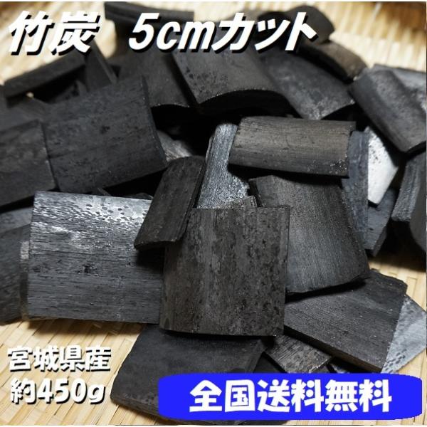 宮城県産孟宗竹で作った竹炭です。■長さ　5ｃｍ■幅　　３~5ｃｍ■数量　50枚以上■重量　約450ｇ浄水・除湿・消臭効果の高い竹炭です。飲料水の浄化や、炊飯などにお使い頂けます。その他、米びつに入れて除湿防虫、冷蔵庫内の消臭など様々な使い方...