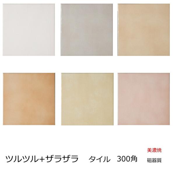 タイル テラコッタ風 磁器 300角 ツルツル ザラザラ かわいい パステル調 内床 ベランダ テラス バルコニー 外床 玄関 ポーチ ガーデニング エントランス 駐車場 壁 浴室 ＤＩＹ リフォーム 防汚 防滑 洋風建築 建材 エクステリ...