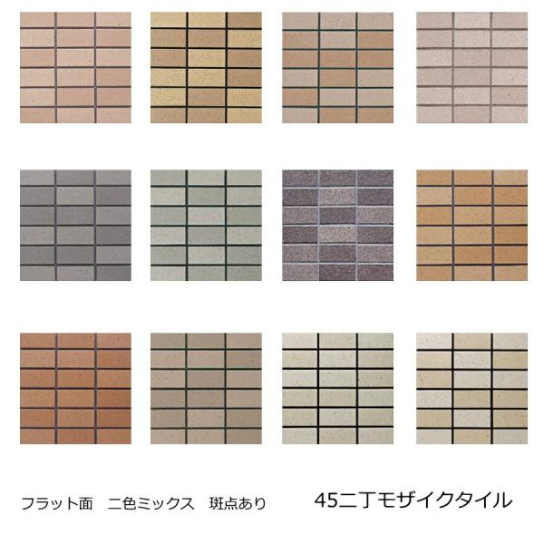 アース 壁タイル 45二丁 50二丁 モザイクタイル フラット面 斑点あり 2色ミックス レンガ色 平面 シート販売 マンション 外装 煉瓦風 内壁 エントランス リビング 店舗壁 外壁 玄関・門扉・塀・蔵   補修  DIY リフォーム4...