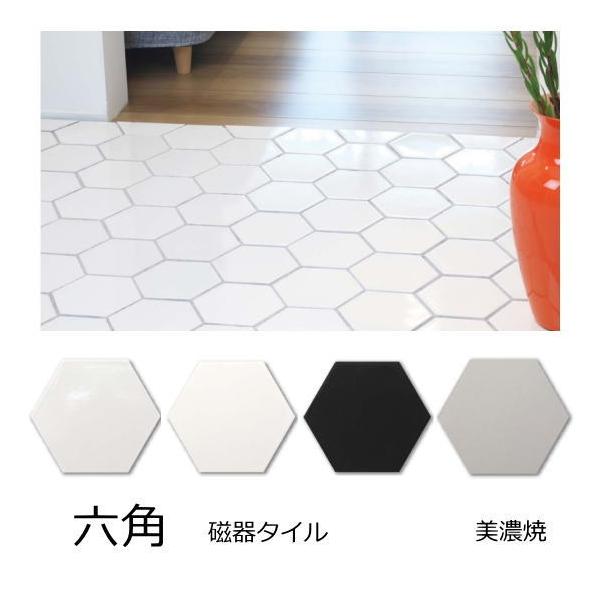六角 モザイク タイル 磁器質 6角 ヘキサゴン ハニカムタイル トイレ 玄関 浴室 お風呂 洗面所 ＤＩＹ リフォーム ニューヨーク ブルックリン 壁 スタイリッシュ モダン インテリア 建材 日本製 美濃焼 耐凍害 耐熱 hexagon...