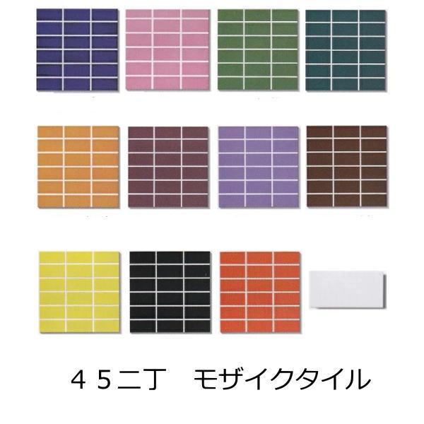 モザイクタイル シート 磁器 45二丁 アンテイーク 綺麗な艶あり ブライト。キッチン カウンター お風呂 浴室 浴槽 床 壁 洗面台 玄関 テーブル トイレをDIYで、おしゃれにリフォーム。陶器 耐熱 耐水 耐火 美濃焼 インテリア アパ...