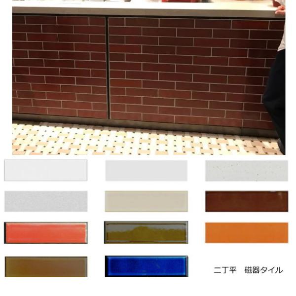 ひだ　二丁平 ブリック　タイル 227ｘ60 磁器質 昭和 レトロ アンティーク 和風建材 内壁 リビング・店舗 外壁 玄関 門扉 塀 蔵 補修 ＤＩＹ リフォーム 艶あり マットひだ　二丁掛平タイル ブリックタイル　昔の昭和レトロ、アンテ...