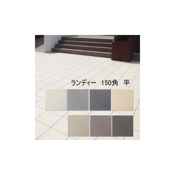 機能性 タイル ランディ 150角 防汚 磁器質 1枚から販売 外床 内床 駐車場 歩道 玄関 キッチン トイレ リホーム 補修 DIy 外装 エクステリア タイル セラミック 11厚 145x145150角 タイル 磁器質 1シートからの...