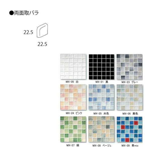 両面 四隅用 端用 二面がR面 ロマネス ミックス モザイクタイル　シート 25角　磁器質 キッチン 壁 床等 diy リフォーム両面 四隅用 端用 二面がR面 ミックスモザイクタイル　シート販売　25角。