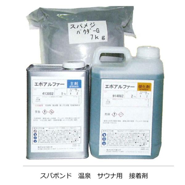 温泉 銭湯 サウナ用　タイル用　接着剤 接着材 スパボンド　5kgセット　汎用　内外床壁用　強力 接着 ボンド モザイク タイル用 接着剤 耐水性、耐温水性、耐酸性、耐アルカリ性等、耐薬品性タイル・石材用　耐酸・耐アルカリ性用ボンド　コンク...