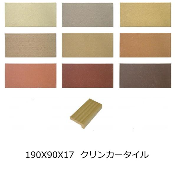 190X90 クリンカータイル 無釉 レンガタイル 茶色 平 筋入り 縦筋 タレ付き階段 昭和レトロ 土間 玄関 外床 内床 タイル むかしながらの 大正ロマン床 段鼻 平 タレ付き階段 階段タイル タレ 階段 タイル190X90 クリンカ...