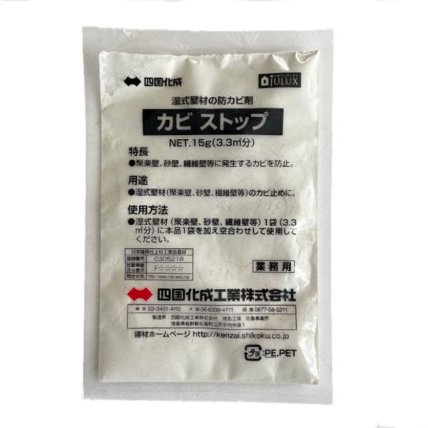 優れた抗菌性で、仕上面、接着面のカビを防止します。【特長】聚楽壁、砂壁、繊維壁等に発生するカビを防止。【使用方法】湿式壁材（聚楽壁、砂壁、繊維壁等）1袋（3.3平方メートル分）に本品1袋を加え空合わせして使用してください。※ペブルウォール、...
