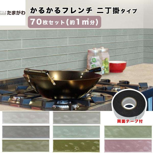 タイル 内装 インテリアタイル イネス 1枚売りタイル 水まわり キッチン キッチンバック カフェ リノベーション 改装