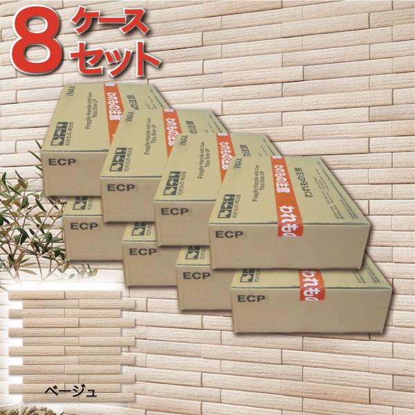 まとめ買いでお得！こちらの商品は8ケース(約7.8平米)プランです。優しい木目の意匠は、ナチュラルなインテリアのアクセントにお薦めです。※※ 北海道・沖縄への発送不可 ※※