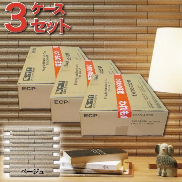 まとめ買いでお得！こちらの商品は3ケース(約2.9平米)プランです。横筋のレリーフが特長です。光により陰影が強調され、贅沢な空間を演出します。※※ 北海道・沖縄への発送不可 ※※