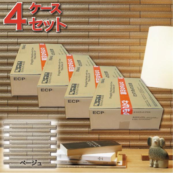 まとめ買いでお得！こちらの商品は4ケース(約3.9平米)プランです。横筋のレリーフが特長です。光により陰影が強調され、贅沢な空間を演出します。※※ 北海道・沖縄への発送不可 ※※