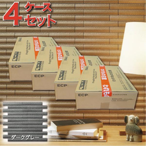 まとめ買いでお得！こちらの商品は4ケース(約3.9平米)プランです。横筋のレリーフが特長です。光により陰影が強調され、贅沢な空間を演出します。※※ 北海道・沖縄への発送不可 ※※