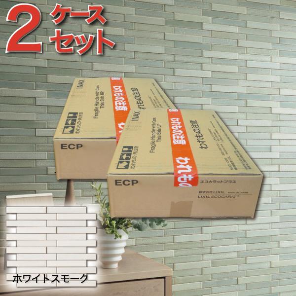 まとめ買いでお得！こちらの商品は2ケース(2平米)プランです。ニュアンスカラーと手作り陶器のような滑らかな質感の組合せが特長のデザインです。※※ 北海道・沖縄への発送不可 ※※