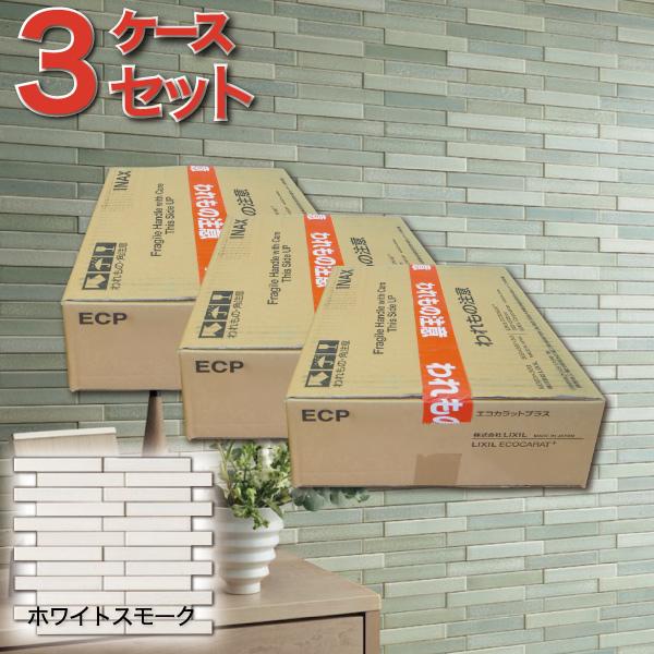 まとめ買いでお得！こちらの商品は3ケース(約2.9平米)プランです。ニュアンスカラーと手作り陶器のような滑らかな質感の組合せが特長のデザインです。※※ 北海道・沖縄への発送不可 ※※