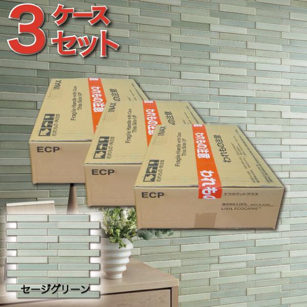 まとめ買いでお得！こちらの商品は3ケース(約2.9平米)プランです。ニュアンスカラーと手作り陶器のような滑らかな質感の組合せが特長のデザインです。※※ 北海道・沖縄への発送不可 ※※