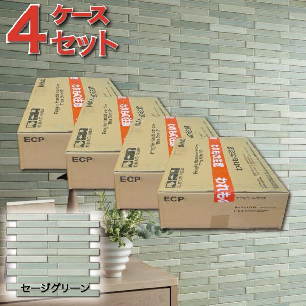まとめ買いでお得！こちらの商品は4ケース(約3.9平米)プランです。ニュアンスカラーと手作り陶器のような滑らかな質感の組合せが特長のデザインです。※※ 北海道・沖縄への発送不可 ※※