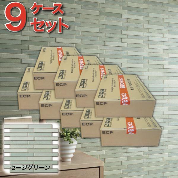 まとめ買いでお得！こちらの商品は9ケース(約8.8平米)プランです。ニュアンスカラーと手作り陶器のような滑らかな質感の組合せが特長のデザインです。※※ 北海道・沖縄への発送不可 ※※