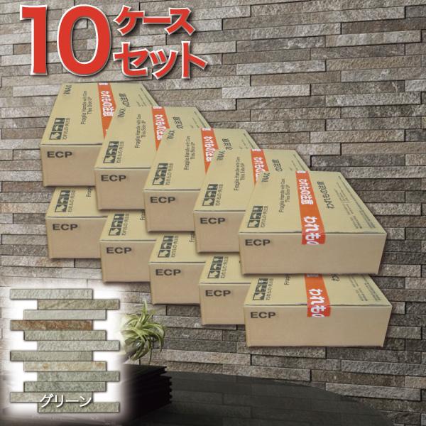 まとめ買いでお得！こちらの商品は10ケース(約8.3平米)プランです。複雑で自然な石をリアルに再現した、品格のある石積みのデザインです。※※ 北海道・沖縄への発送不可 ※※