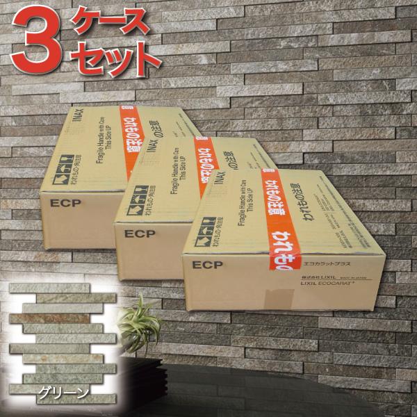 まとめ買いでお得！こちらの商品は3ケース(約2.5平米)プランです。複雑で自然な石をリアルに再現した、品格のある石積みのデザインです。※※ 北海道・沖縄への発送不可 ※※
