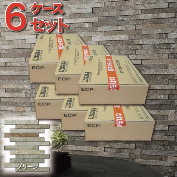 まとめ買いでお得！こちらの商品は6ケース(約5平米)プランです。複雑で自然な石をリアルに再現した、品格のある石積みのデザインです。※※ 北海道・沖縄への発送不可 ※※