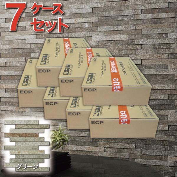 まとめ買いでお得！こちらの商品は7ケース(約5.8平米)プランです。複雑で自然な石をリアルに再現した、品格のある石積みのデザインです。※※ 北海道・沖縄への発送不可 ※※