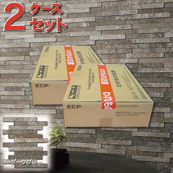 まとめ買いでお得！こちらの商品は2ケース(約1.7平米)プランです。複雑で自然な石をリアルに再現した、品格のある石積みのデザインです。※※ 北海道・沖縄への発送不可 ※※