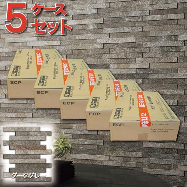 まとめ買いでお得！こちらの商品は5ケース(約4.2平米)プランです。複雑で自然な石をリアルに再現した、品格のある石積みのデザインです。※※ 北海道・沖縄への発送不可 ※※