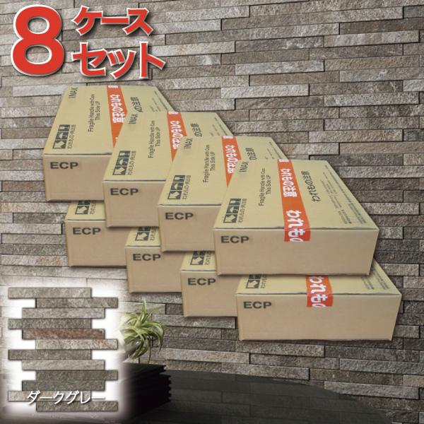 まとめ買いでお得！こちらの商品は8ケース(約6.6平米)プランです。複雑で自然な石をリアルに再現した、品格のある石積みのデザインです。※※ 北海道・沖縄への発送不可 ※※