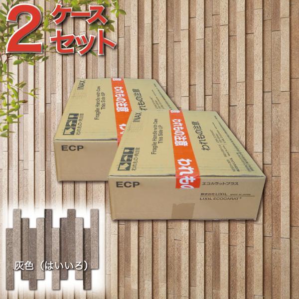 まとめ買いでお得！こちらの商品は2ケース(約1.7平米)プランです。日本の建築に古くから用いられてきた「縦格子」をモチーフとしたデザインです。※※ 北海道・沖縄への発送不可 ※※