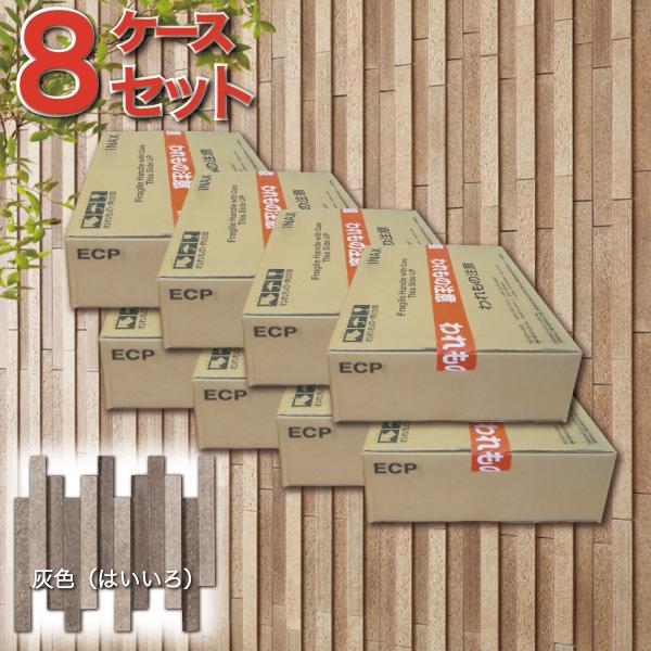 まとめ買いでお得！こちらの商品は8ケース(約6.6平米)プランです。日本の建築に古くから用いられてきた「縦格子」をモチーフとしたデザインです。※※ 北海道・沖縄への発送不可 ※※