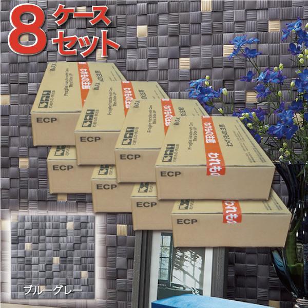 まとめ買いでお得！こちらの商品は8ケース(約7.8平米)プランです。アクセント色を散りばめた表情豊かなモザイクが、シックで贅沢な空間を演出します。※※ 北海道・沖縄への発送不可 ※※
