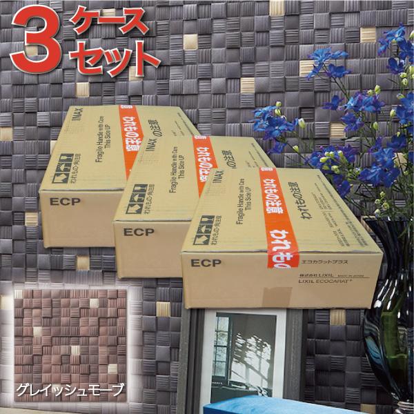 まとめ買いでお得！こちらの商品は3ケース(約2.9平米)プランです。アクセント色を散りばめた表情豊かなモザイクが、シックで贅沢な空間を演出します。※※ 北海道・沖縄への発送不可 ※※