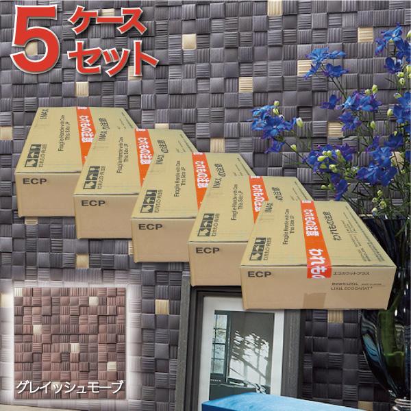 まとめ買いでお得！こちらの商品は5ケース(約4.9平米)プランです。アクセント色を散りばめた表情豊かなモザイクが、シックで贅沢な空間を演出します。※※ 北海道・沖縄への発送不可 ※※
