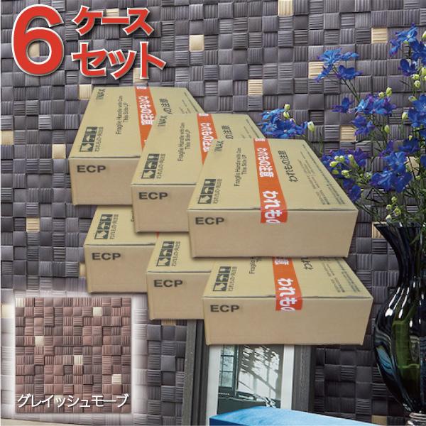 まとめ買いでお得！こちらの商品は6ケース(約5.9平米)プランです。アクセント色を散りばめた表情豊かなモザイクが、シックで贅沢な空間を演出します。※※ 北海道・沖縄への発送不可 ※※