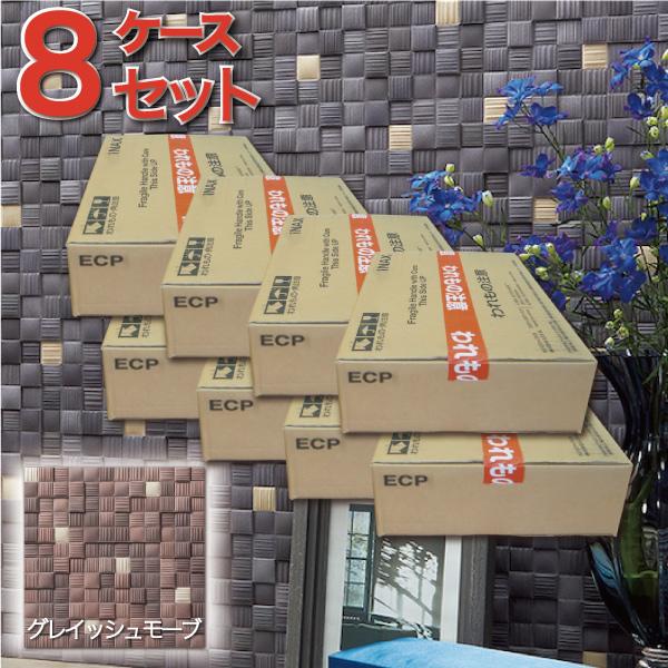 まとめ買いでお得！こちらの商品は8ケース(約7.8平米)プランです。アクセント色を散りばめた表情豊かなモザイクが、シックで贅沢な空間を演出します。※※ 北海道・沖縄への発送不可 ※※