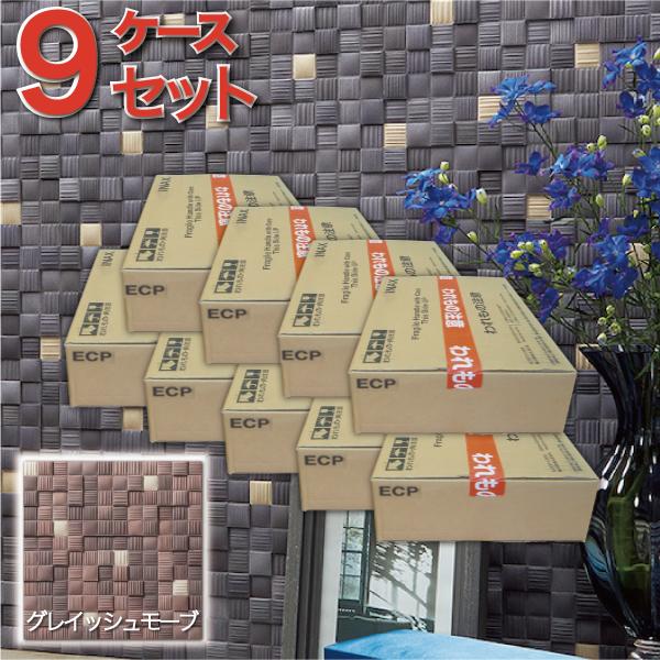 まとめ買いでお得！こちらの商品は9ケース(約8.8平米)プランです。アクセント色を散りばめた表情豊かなモザイクが、シックで贅沢な空間を演出します。※※ 北海道・沖縄への発送不可 ※※