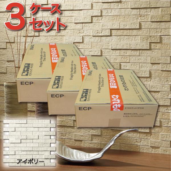 まとめ買いでお得！こちらの商品は3ケース(約2.9平米)プランです。土もの調の素材感により、ナチュラルな空間を演出します。※※ 北海道・沖縄への発送不可 ※※