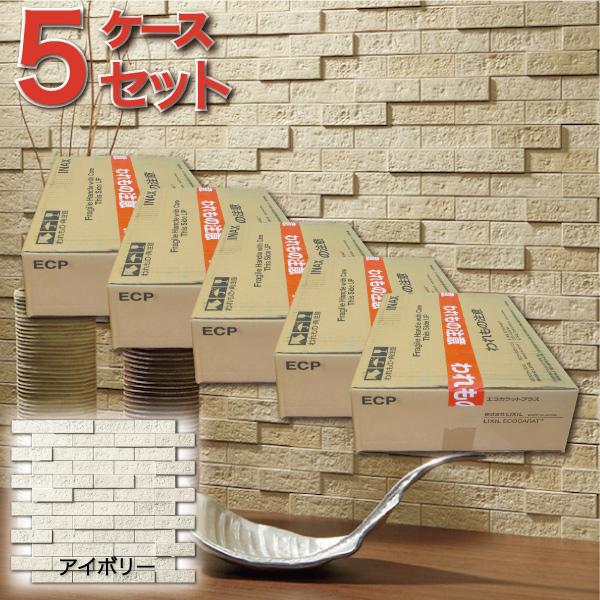 まとめ買いでお得！こちらの商品は5ケース(約4.9平米)プランです。土もの調の素材感により、ナチュラルな空間を演出します。※※ 北海道・沖縄への発送不可 ※※