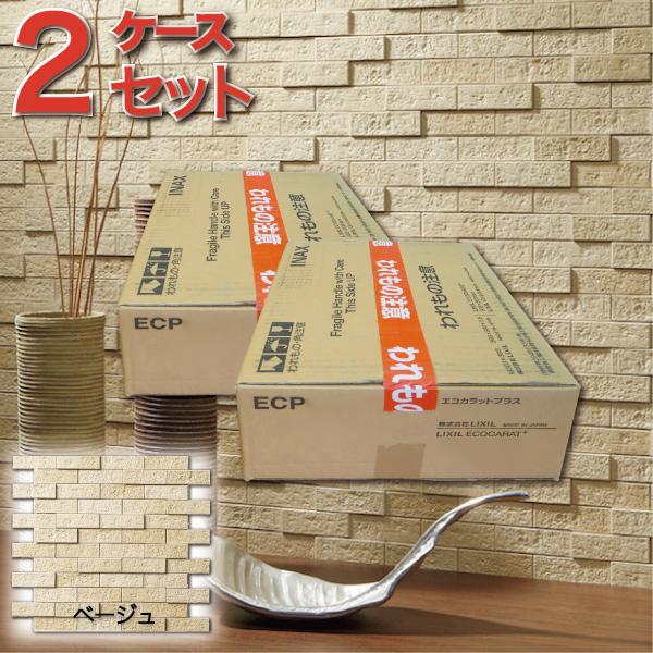 まとめ買いでお得！こちらの商品は2ケース(2平米)プランです。土もの調の素材感により、ナチュラルな空間を演出します。※※ 北海道・沖縄への発送不可 ※※