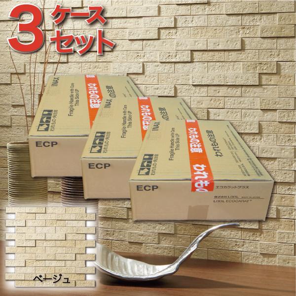 まとめ買いでお得！こちらの商品は3ケース(約2.9平米)プランです。土もの調の素材感により、ナチュラルな空間を演出します。※※ 北海道・沖縄への発送不可 ※※