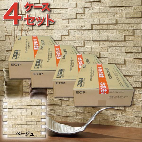 まとめ買いでお得！こちらの商品は4ケース(約3.9平米)プランです。土もの調の素材感により、ナチュラルな空間を演出します。※※ 北海道・沖縄への発送不可 ※※