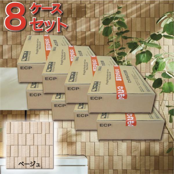 まとめ買いでお得！こちらの商品は8ケース(約7.8平米)プランです。木材を粗く切ったような仕上げのレリーフが特徴です。寝室など穏やかな空間にお薦めです。※※ 北海道・沖縄への発送不可 ※※