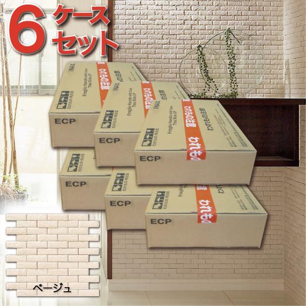 まとめ買いでお得！こちらの商品は6ケース(約5.9平米)プランです。土もの調の素材感により、ナチュラルな空間を演出します。※※ 北海道・沖縄への発送不可 ※※