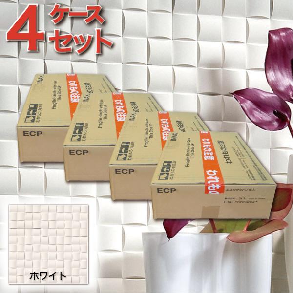 まとめ買いでお得！こちらの商品は4ケース(約3.9平米)プランです。丸みを帯びた凸のデザインが美しい陰影を演出します。※※ 北海道・沖縄への発送不可 ※※